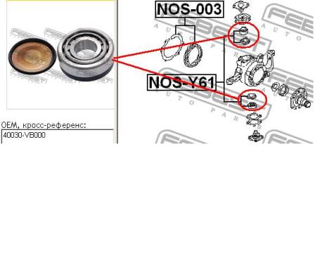 40030VB000 Nissan подшипник цапфы передней