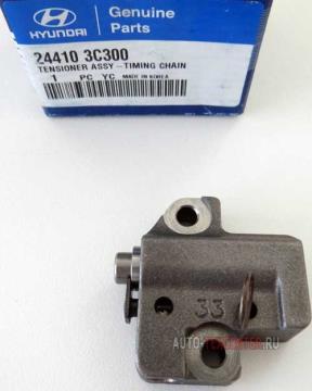245102F000 Hyundai/Kia натяжитель цепи грм распреддвалов