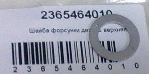 2365464010 Toyota кольцо форсунки инжектора посадочное (Шайба)