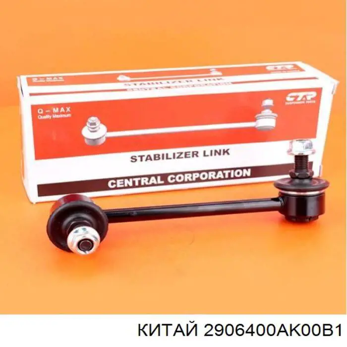 2906400K00 Chery стойка стабилизатора переднего правая