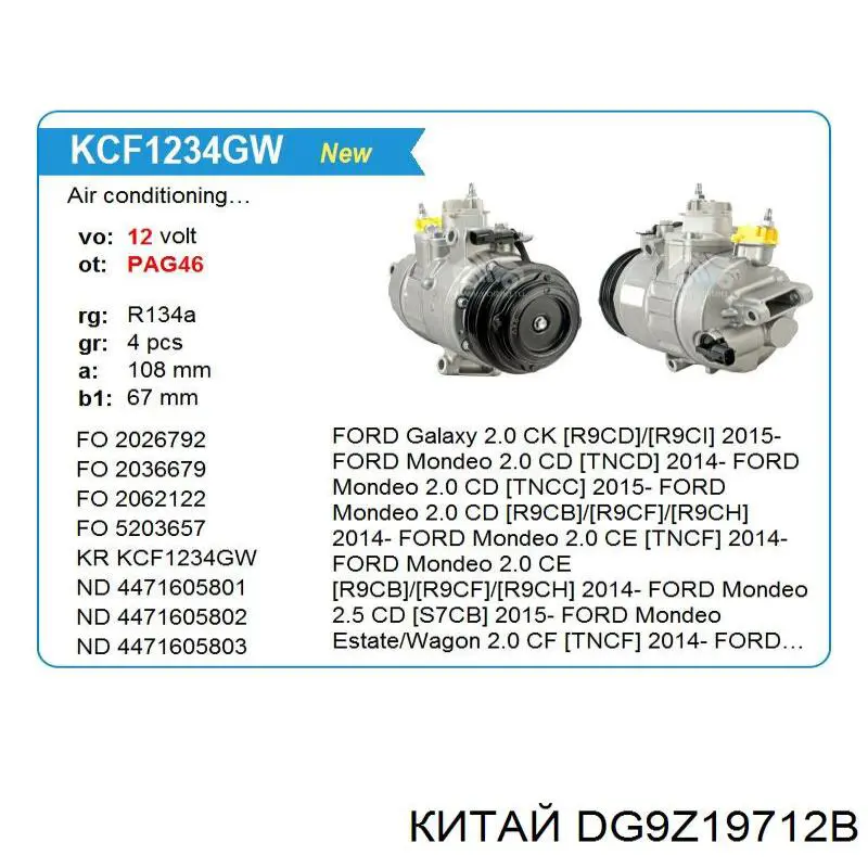 YJ693 Ford радиатор кондиционера