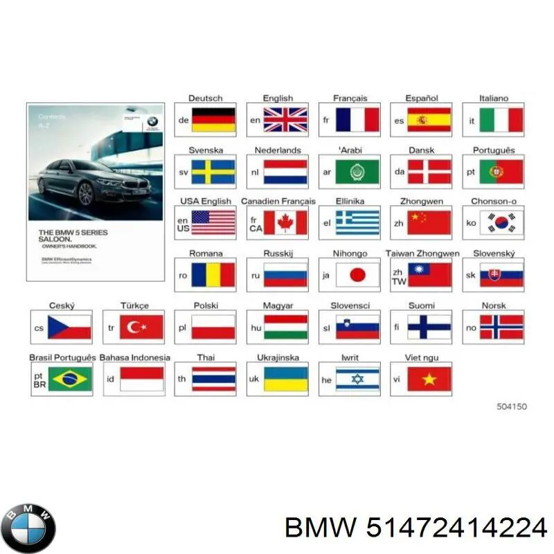 51472414224 BMW Коврик багажного отсека