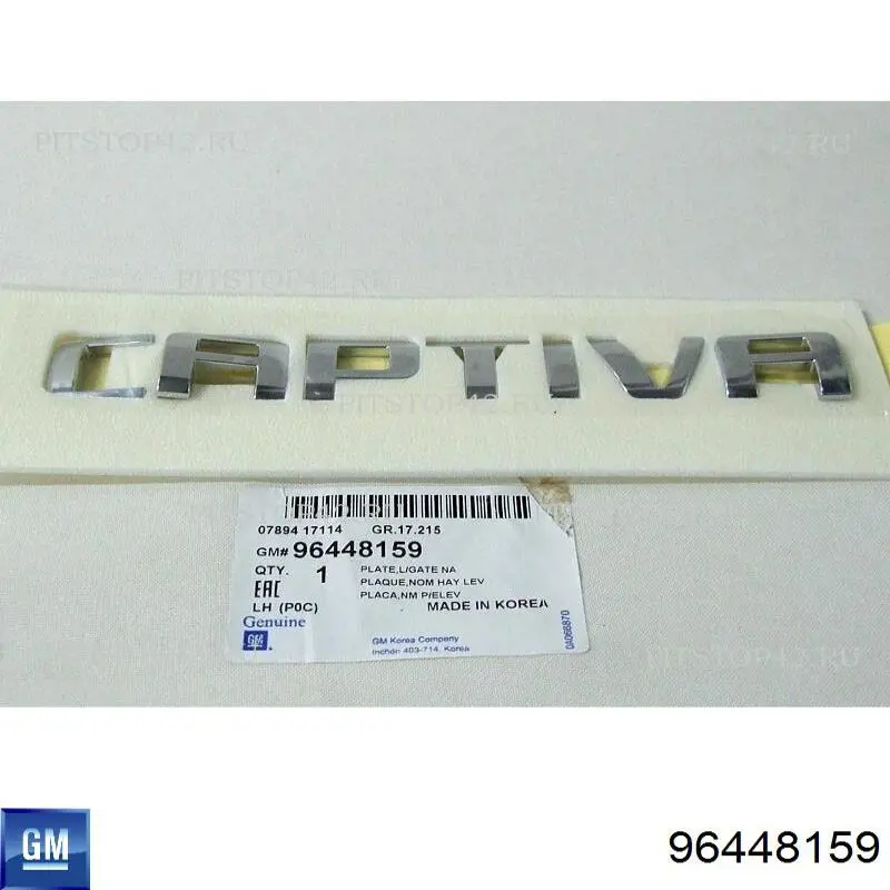 96448159 General Motors Эмблема крышки багажника (фирменный значок)