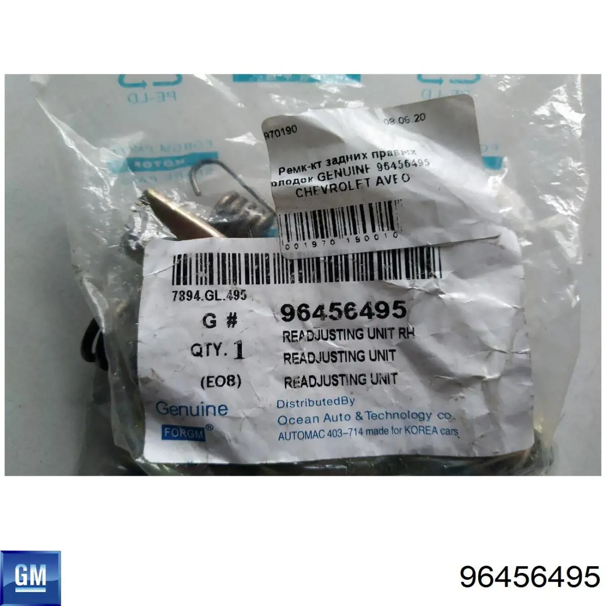 96456495 General Motors Механизм подвода (самоподвода) барабанных ...
