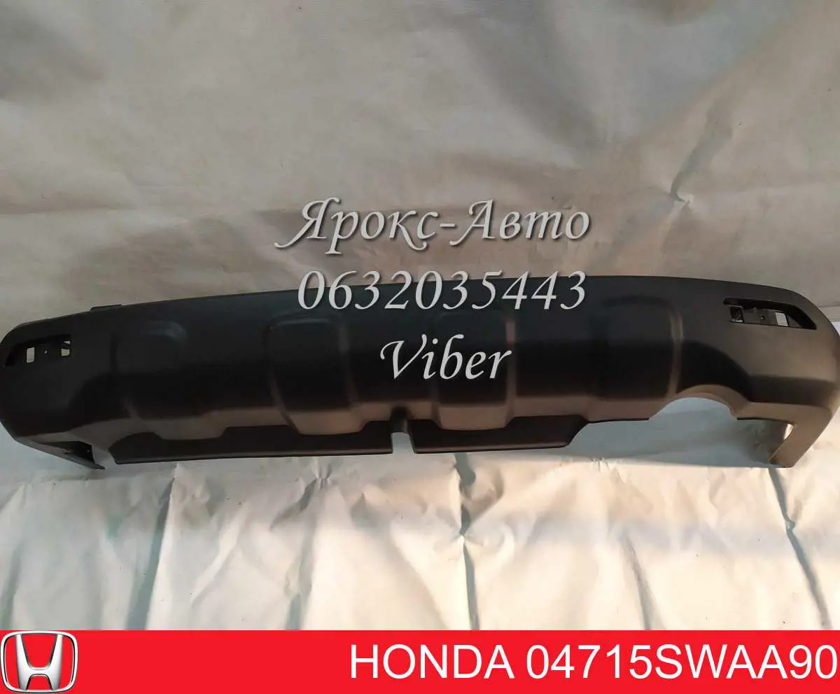 04715SWAA90 Honda Бампер задний, центральная часть