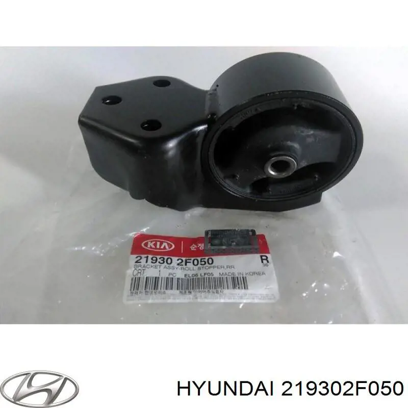 21930-2F050 Hyundai/Kia Подушка (опора) двигателя задняя