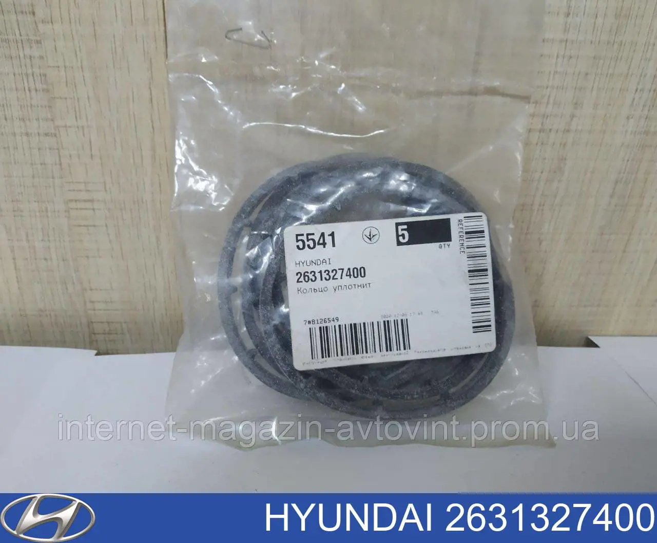 2631327400 Hyundai/Kia кольцо уплотнительное