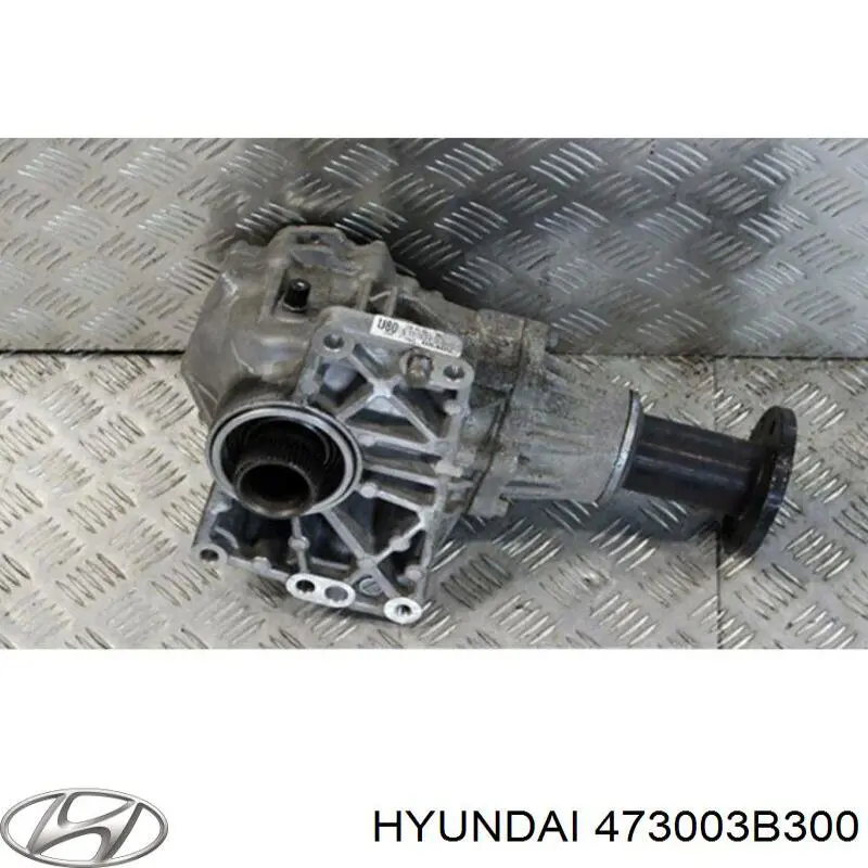 473003B300 Hyundai/Kia раздатка (коробка раздаточная)