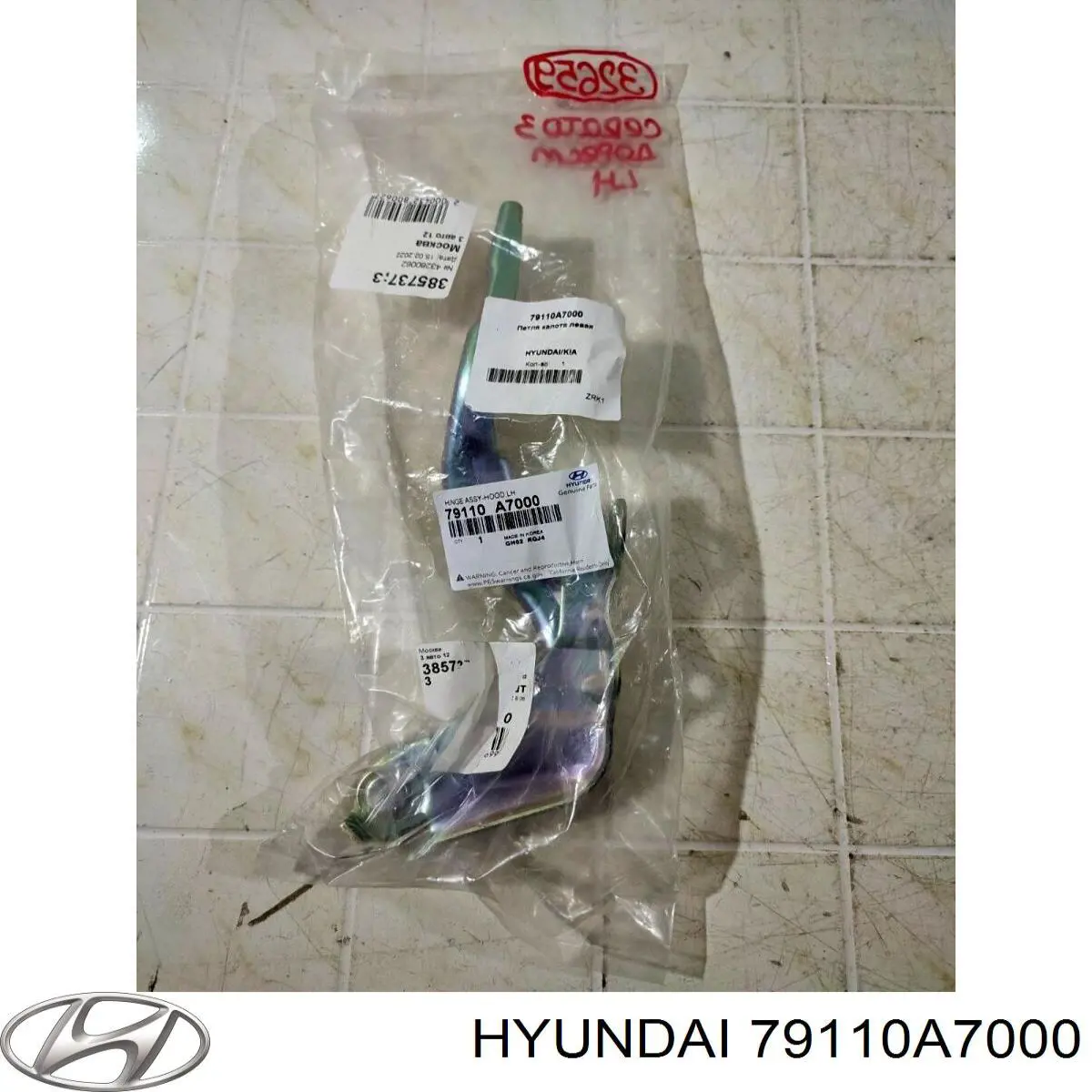 79110A7000 Hyundai/Kia петля капота левая