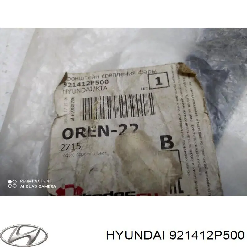 921412P500 Hyundai/Kia сравнить цены на Автопро