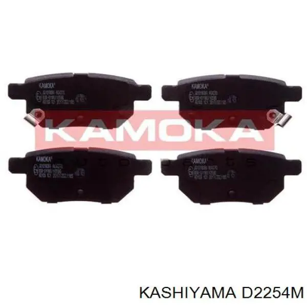 D2254M Kashiyama колодки тормозные задние дисковые
