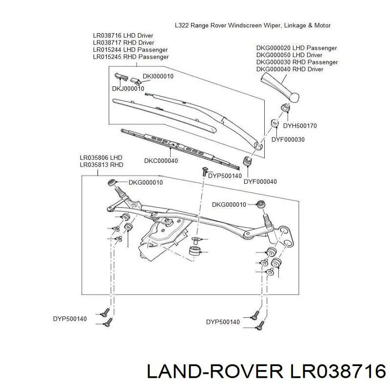 LR038716 Land Rover поводок стеклоочистителя