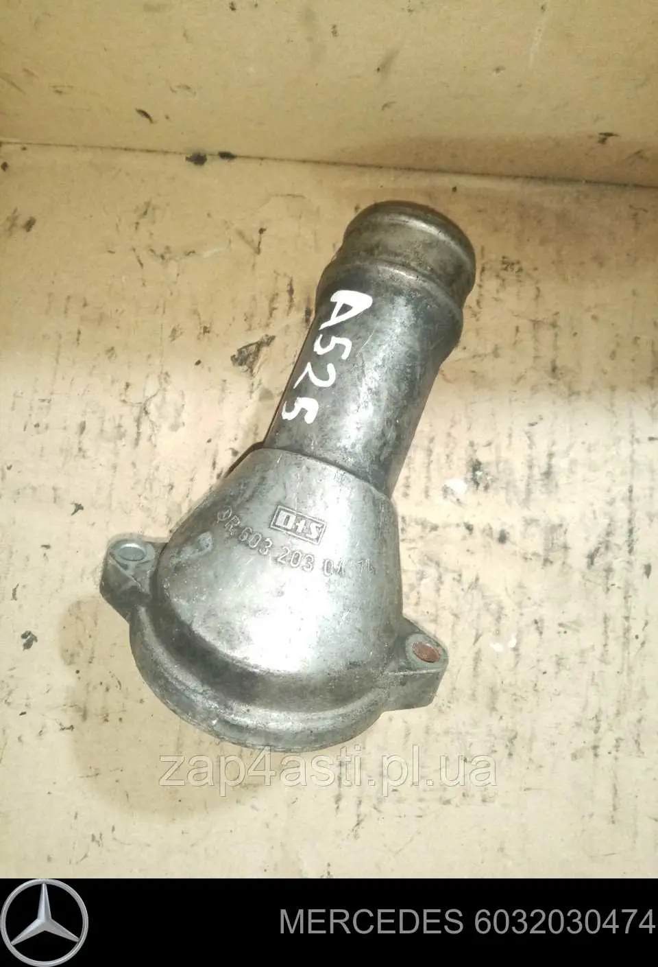 6032030474 Mercedes | Корпус термостата 603 203 04 74 купить на Avto.pro