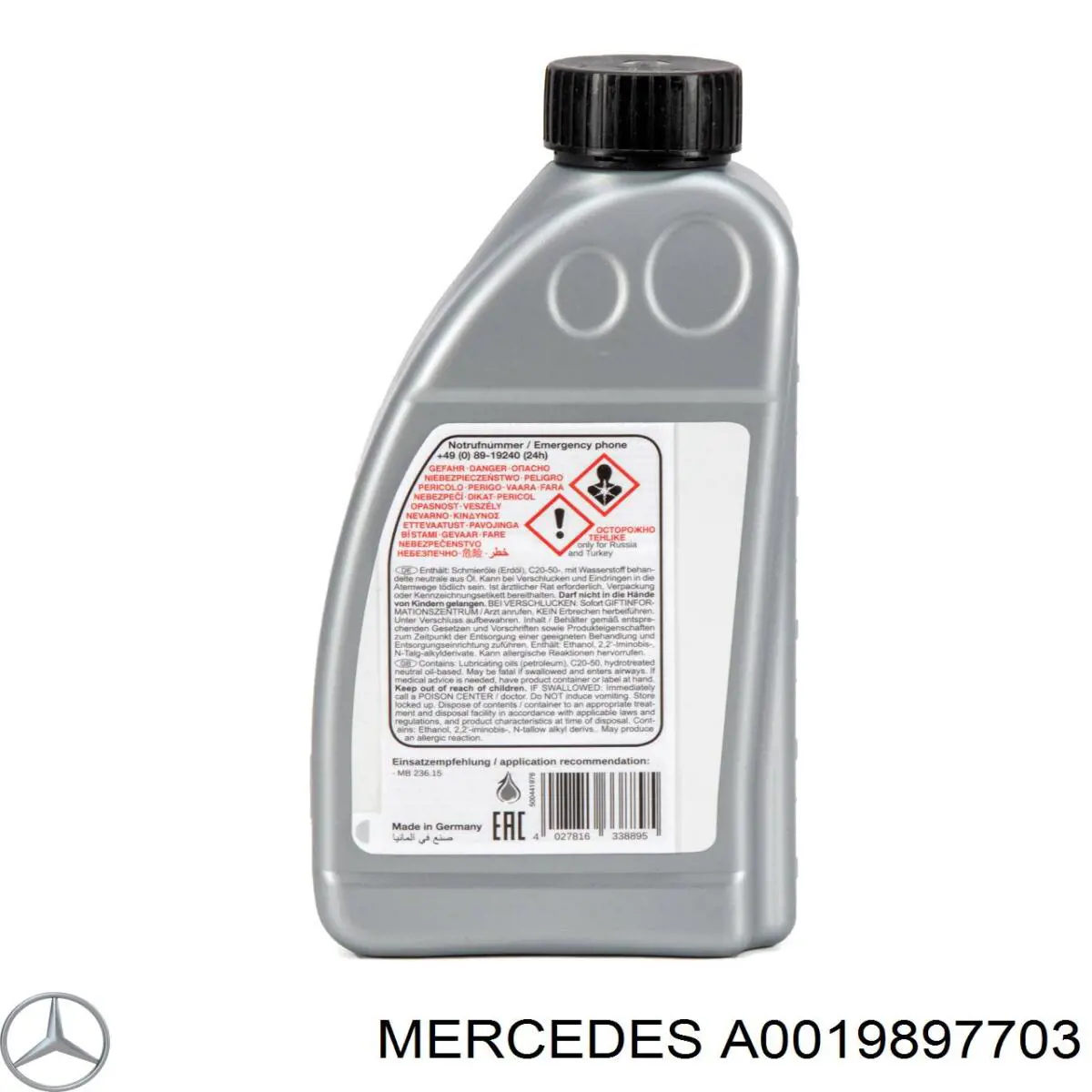 Масло трансмиссионное Mercedes A0019897703