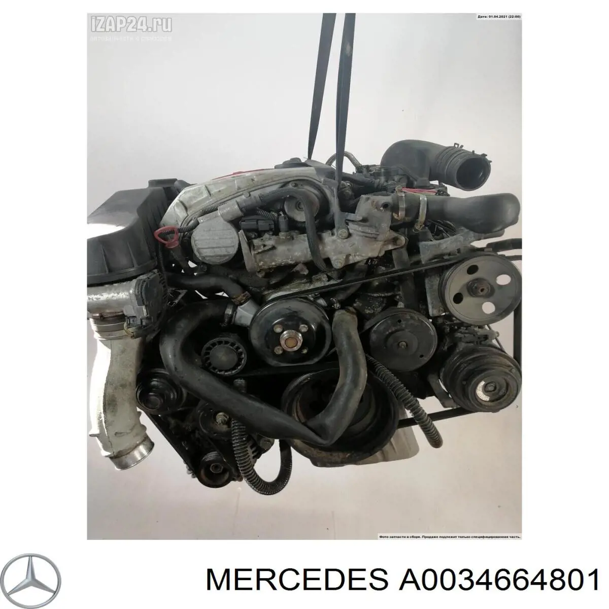 A0034664801 Mercedes насос гур