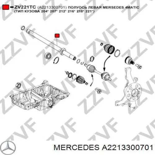 A2213300701 Mercedes вал привода промежуточный