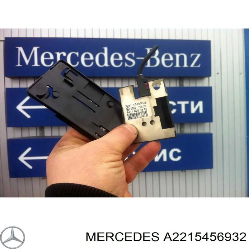 A221545693228 Mercedes блок управления esp