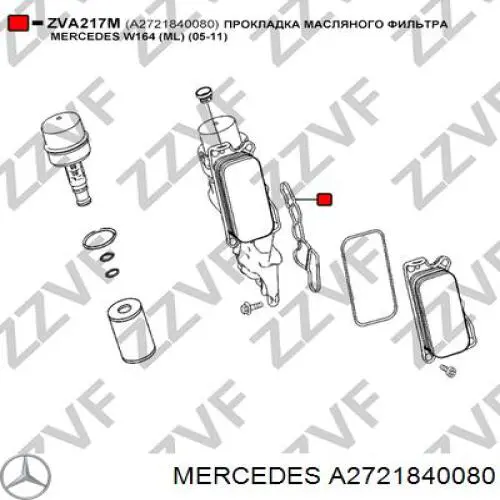A2721840080 Mercedes прокладка адаптера масляного фильтра
