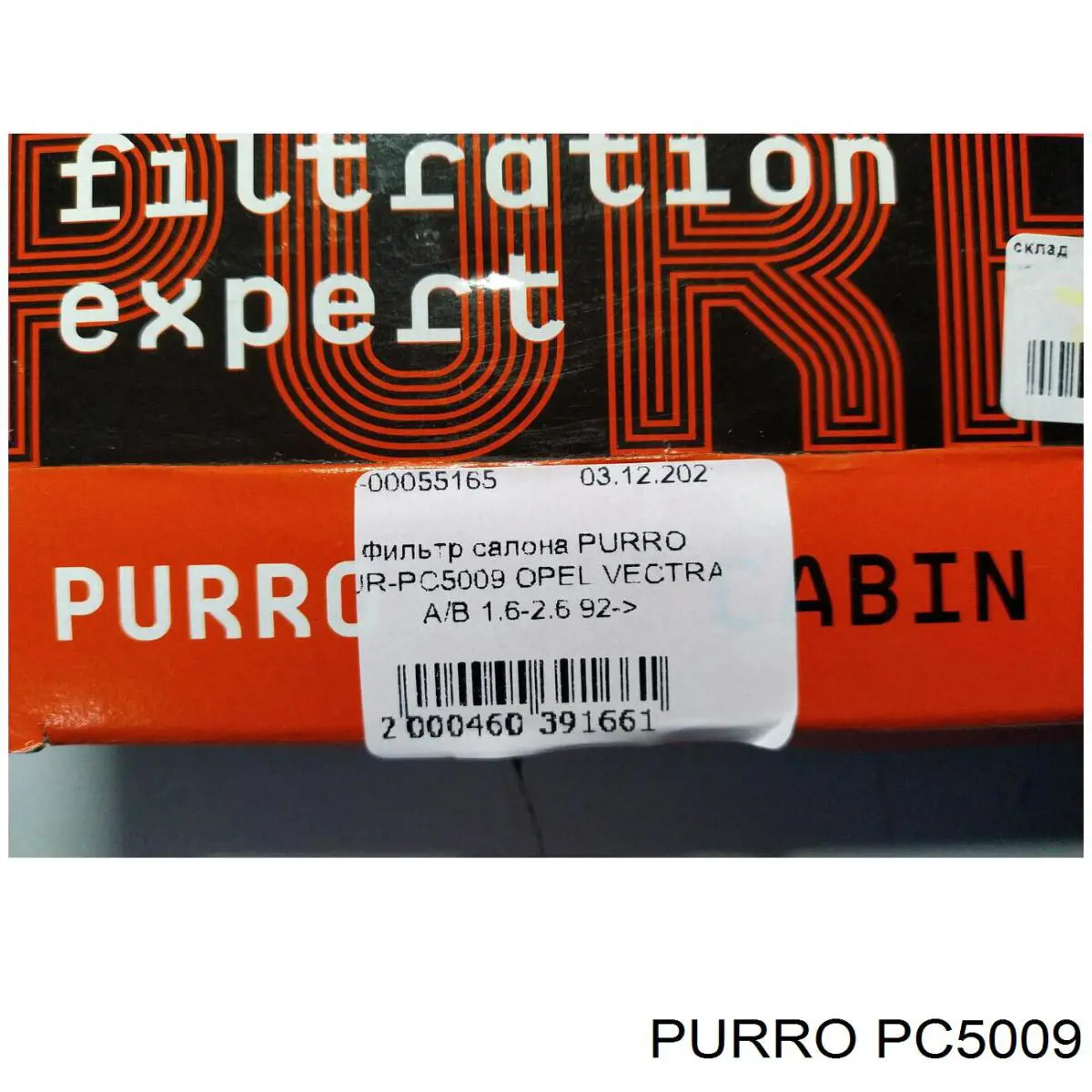 PC5009 Purro сравнить цены на Автопро
