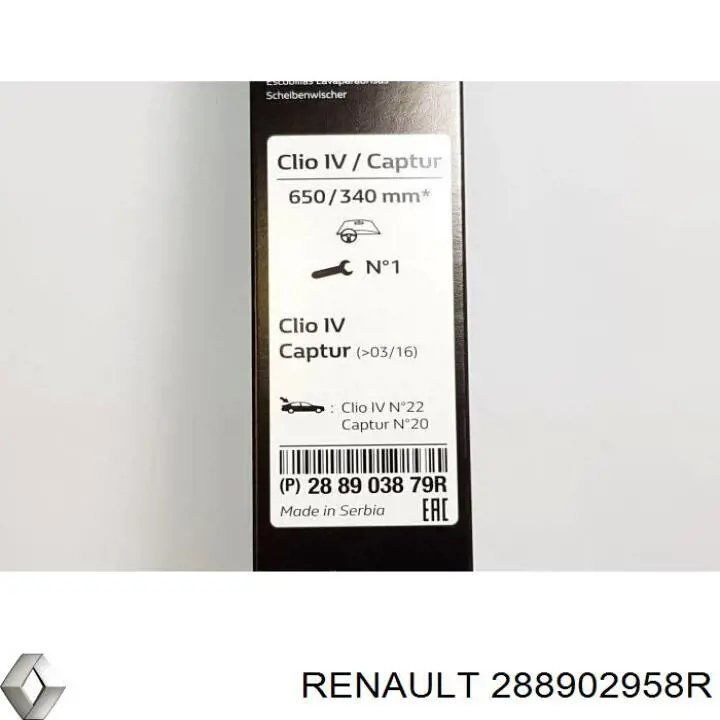 288902958R Renault (RVI) Щетка-дворник лобового стекла, комплект из 2 шт.
