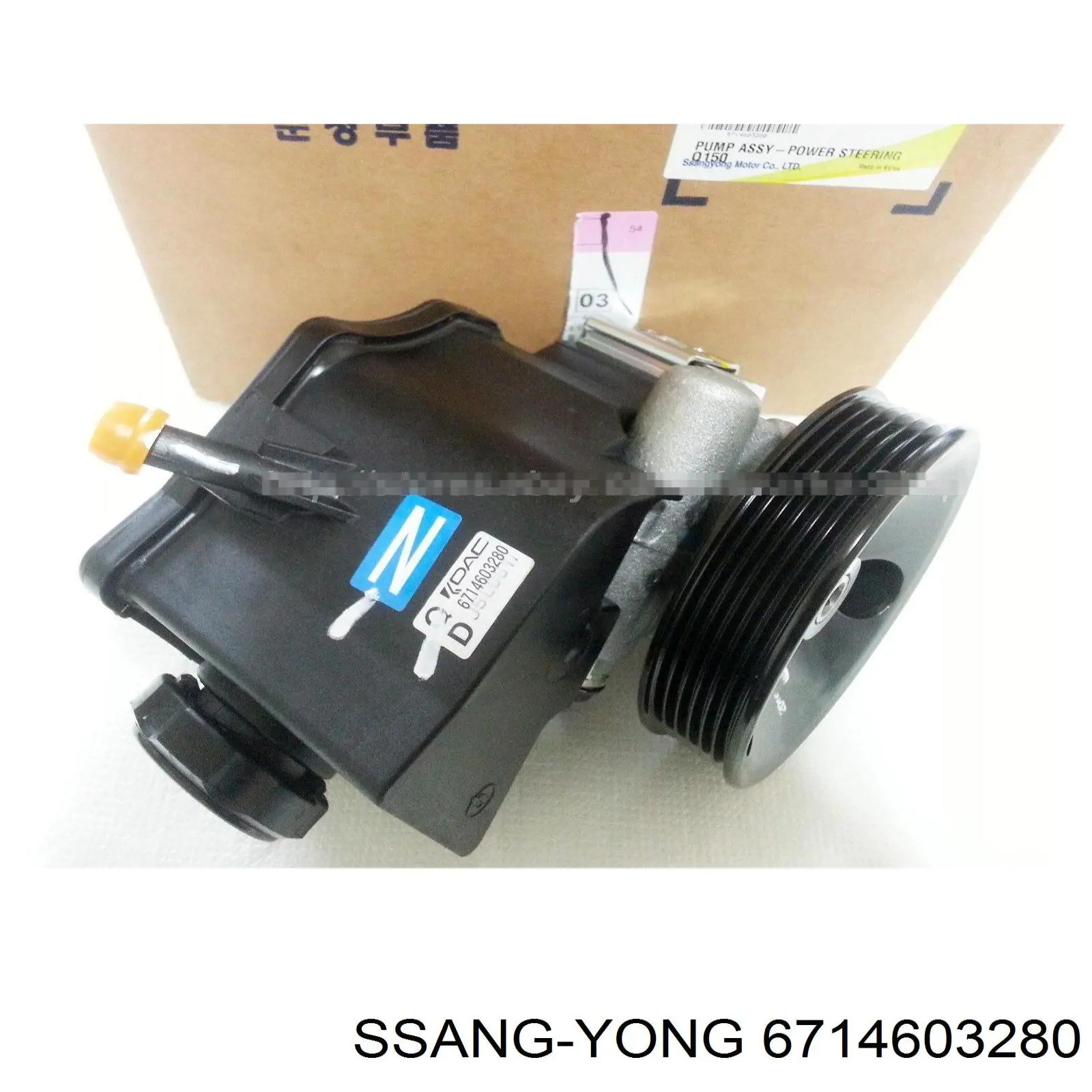 6714603280 Ssang Yong Насос гидроусилителя руля (ГУР)