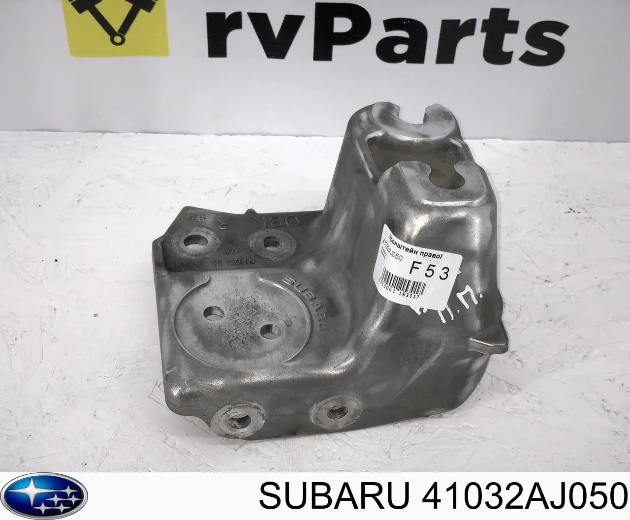 Кронштейн подушки (опоры) двигателя правой на Subaru Legacy B14 седан ...