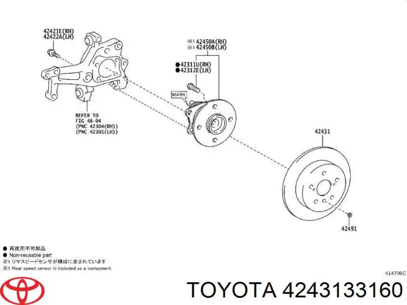 4243133160 Toyota диск тормозной задний