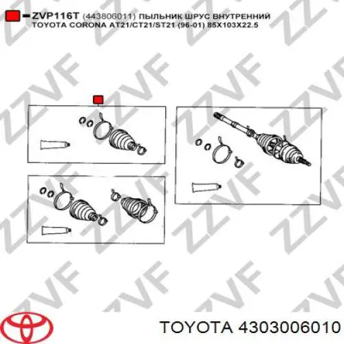 4303006010 Toyota сравнить цены на Автопро