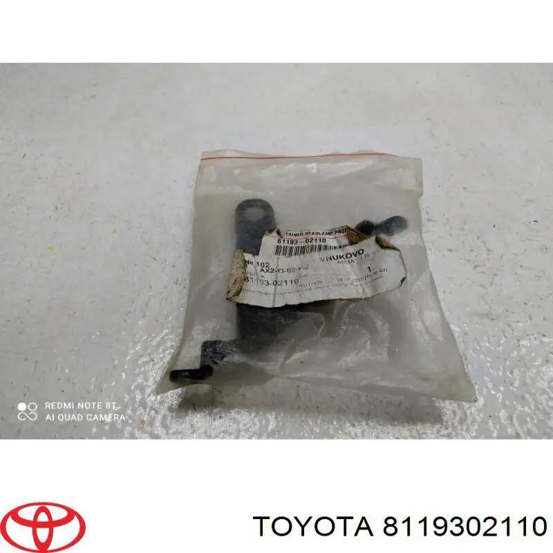 8119302110 Toyota сравнить цены на Автопро