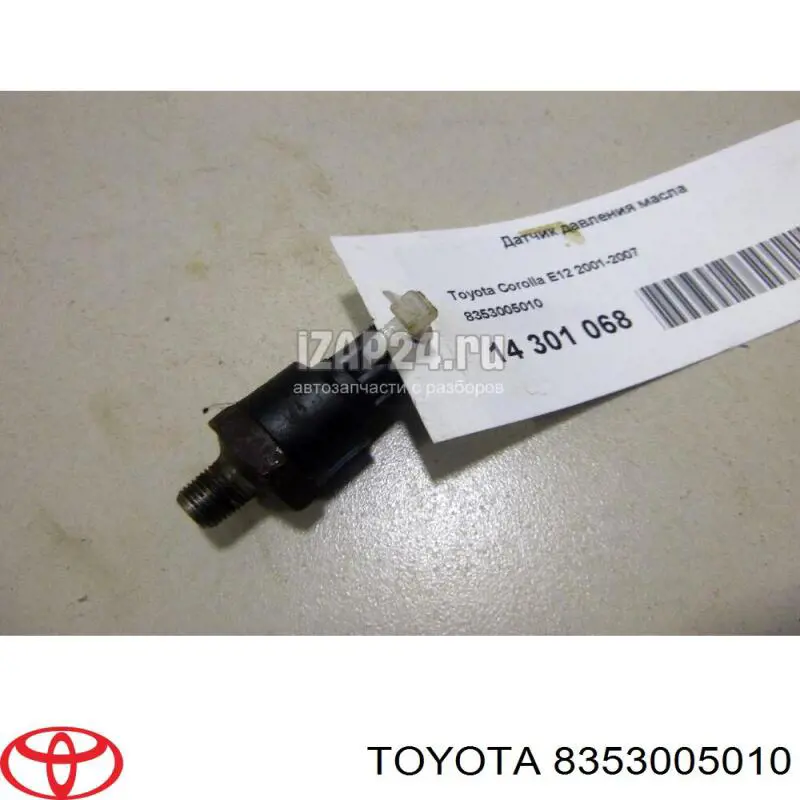 8353005010 Toyota датчик давления масла