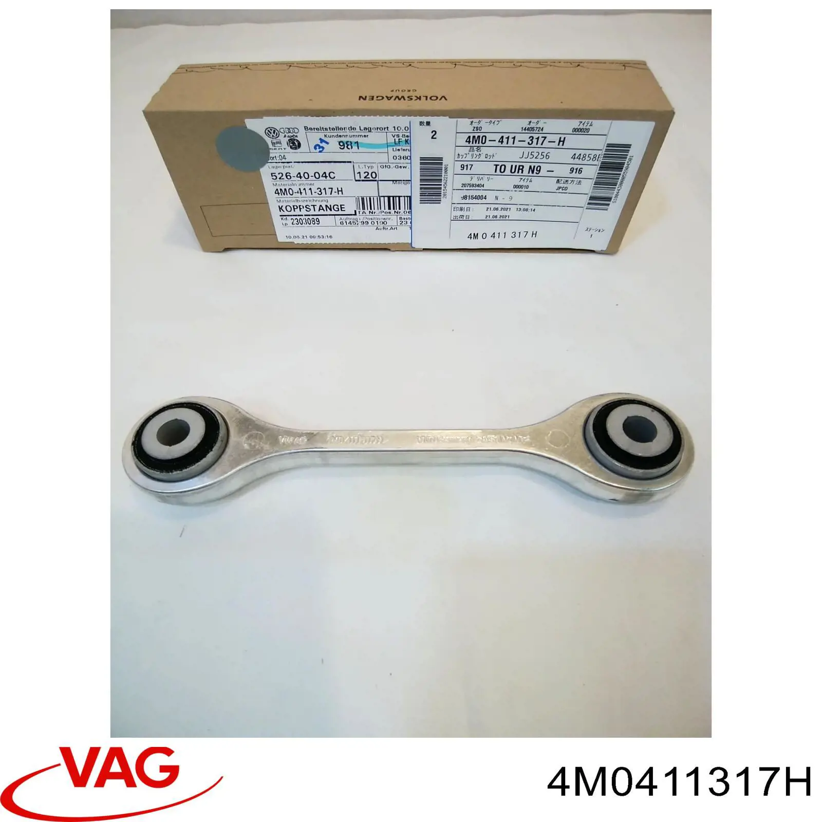 4M0411317H VAG сравнить цены на Автопро