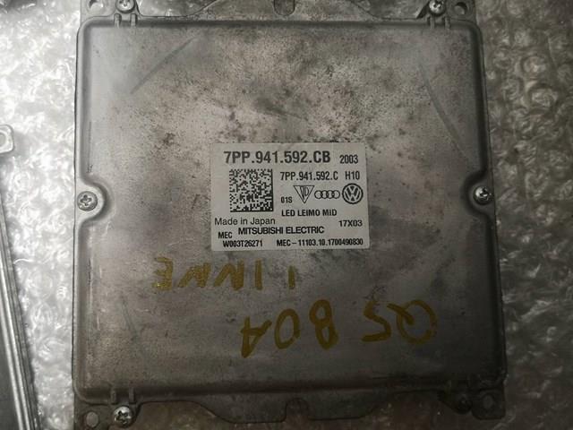 7PP941592CB VAG автозапчастина