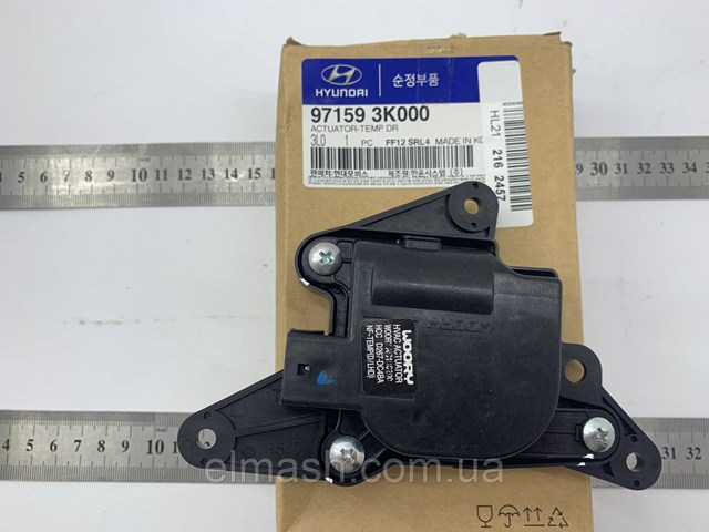971593K000 Hyundai/Kia привод заслонки печки
