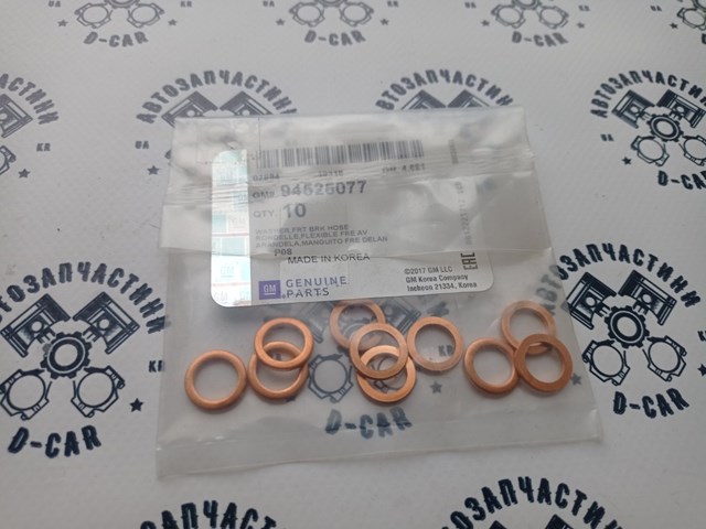 94525077 General Motors шайба уплотнительная тормозного шланга
