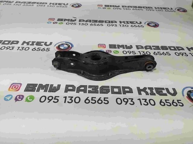 33326867540 BMW рычаг задней подвески нижний левый/правый
