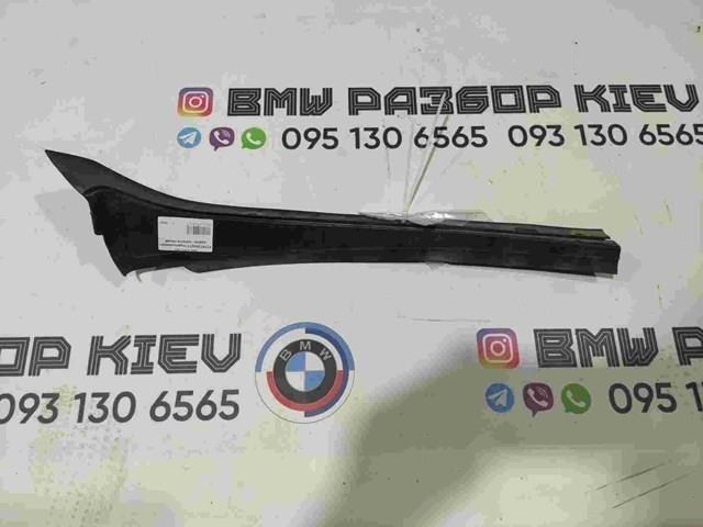 51767264273 BMW уплотнитель крыла