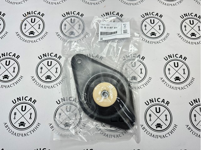 33509807871 BMW сравнить цены на Автопро