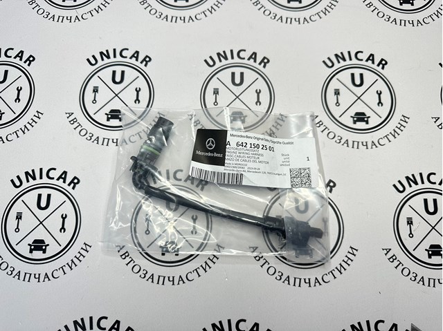 A6421502501 Mercedes сравнить цены на Автопро