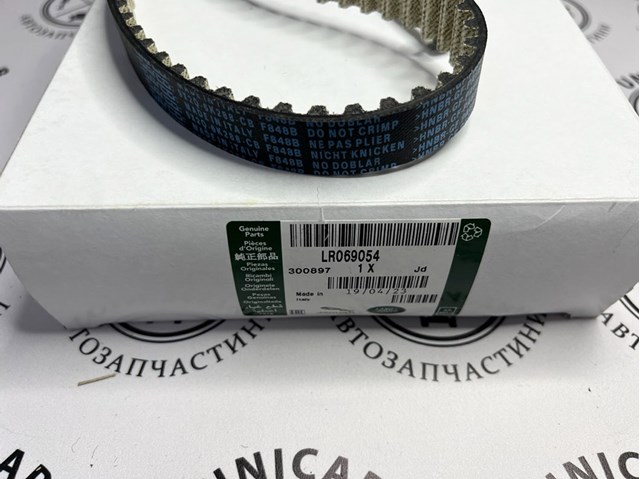 LR069054 Land Rover комплект грм