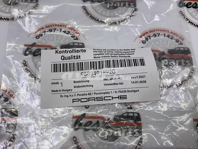 95834918920 Porsche сравнить цены на Автопро