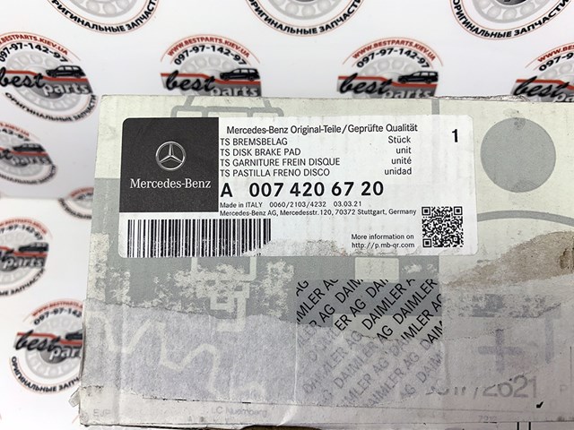 A0074206720 Mercedes задние тормозные колодки