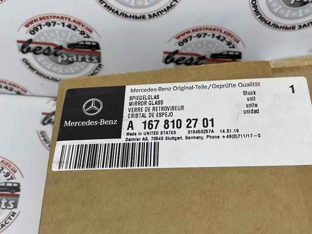 A1678102701 Mercedes | купить на Avto.pro