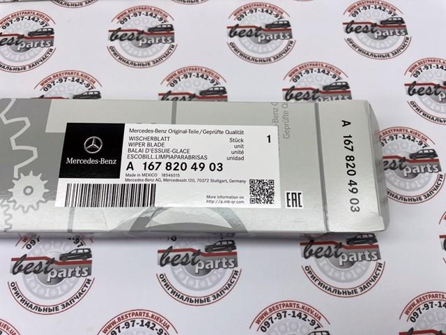 A1678204903 Mercedes сравнить цены на Автопро