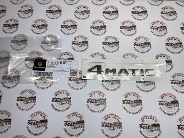 A2178171600 Mercedes сравнить цены на Автопро