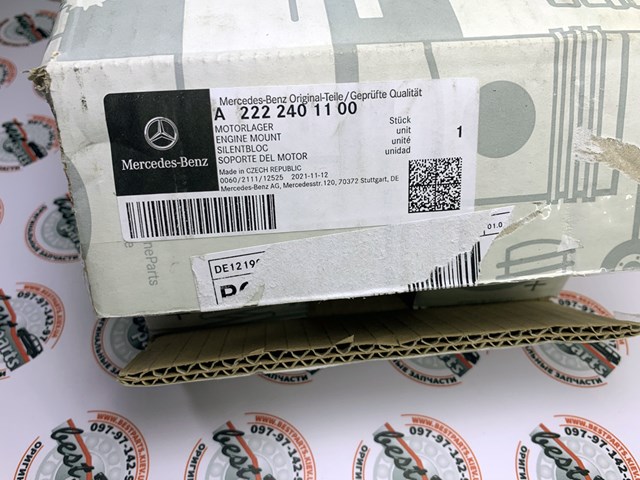 A2222401100 Mercedes сравнить цены на Автопро