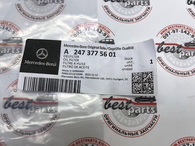A2473775601 Mercedes оригинал новое