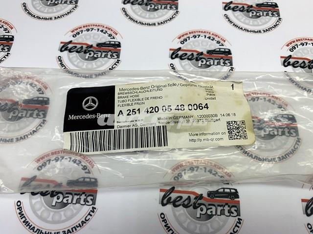 A2514200548 Mercedes | Шланг тормозной передний A 251 420 05 48 купить ...