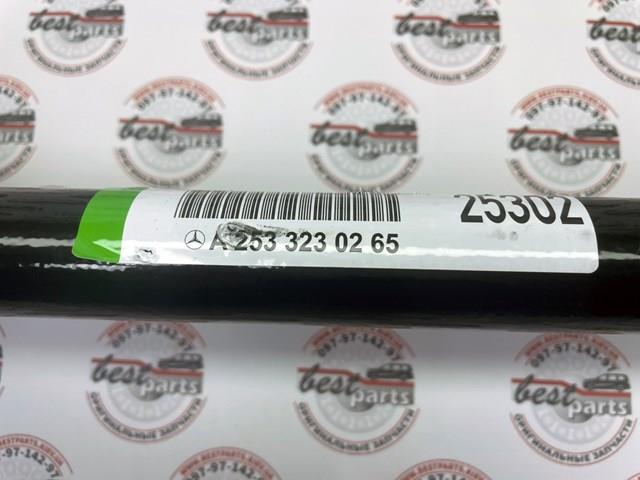 A2533230265 Mercedes купить недорого