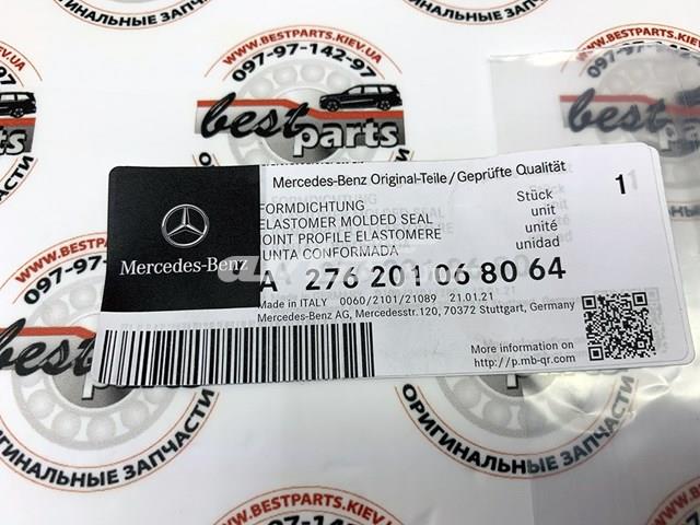 A2762010680 Mercedes прокладка корпуса термостата