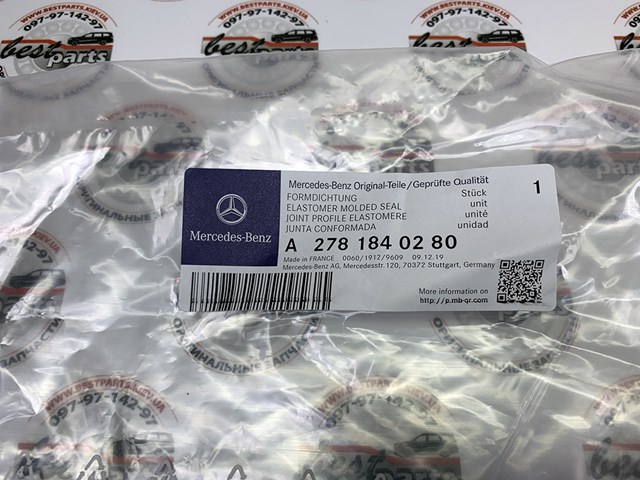 A2781840280 Mercedes сравнить цены на Автопро